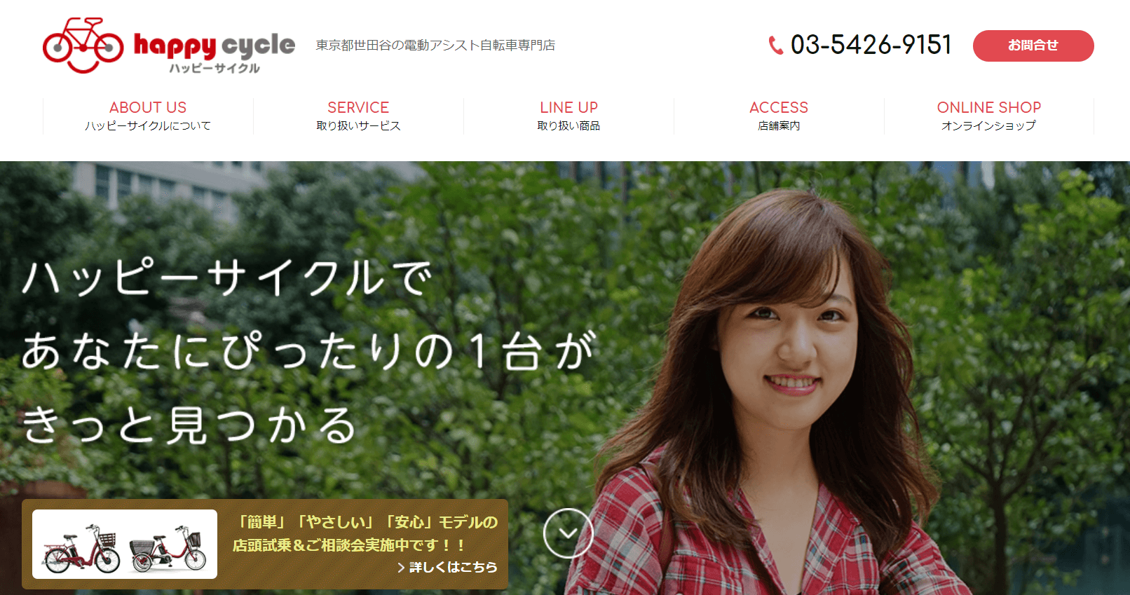 子ども乗せ電動自転車はレンタルで決まり！5つのサービス内容を徹底解説